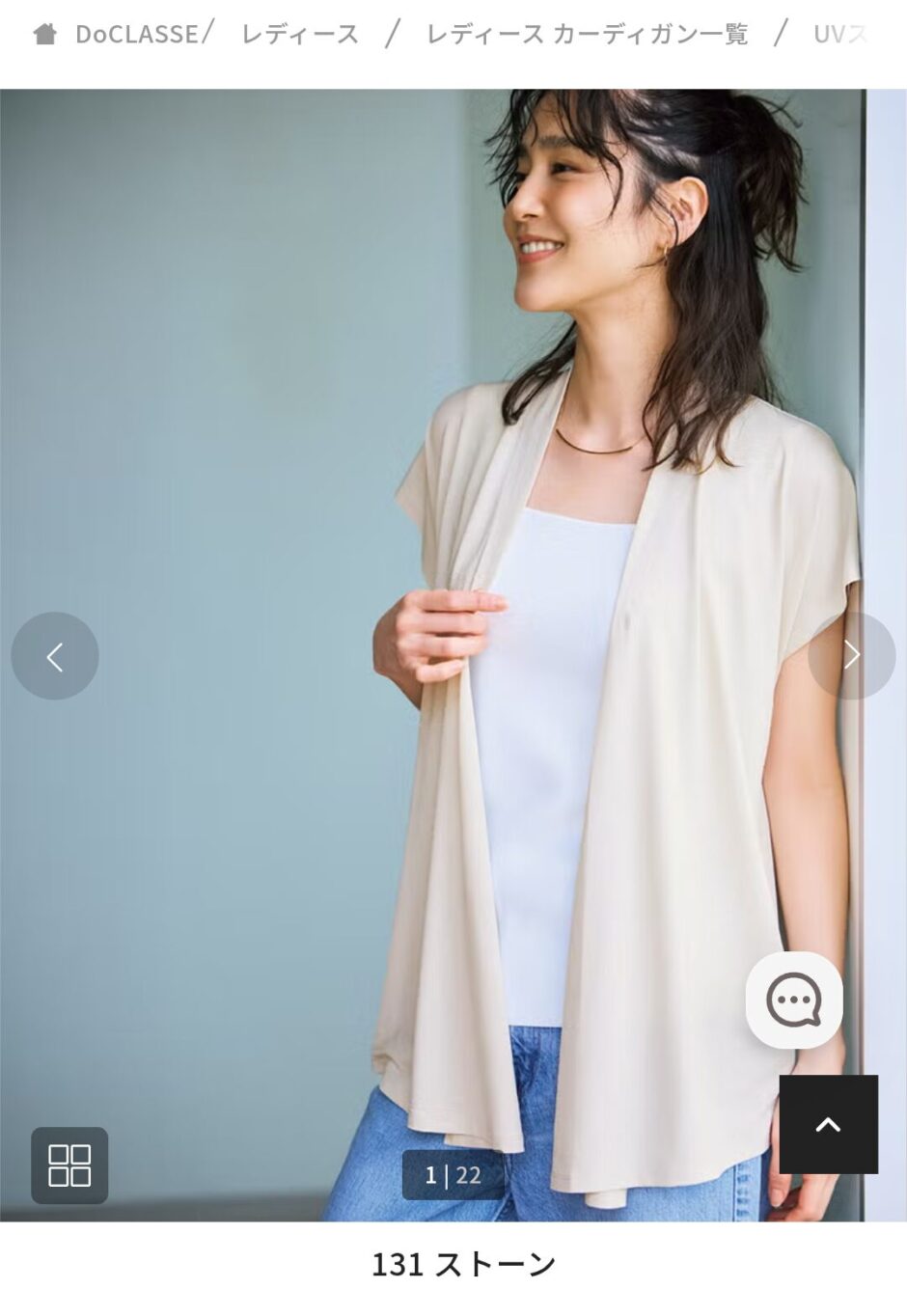 開封レポ。シンプル派の私が選んだ、DoCLASSEの“ちょっと華やか”な服。 | アラフィフ バツなし独身女の日常